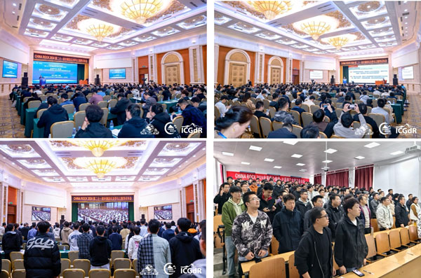 CHINA ROCK 2024北京中心会场顺利召开-中国岩石力学与工程学会