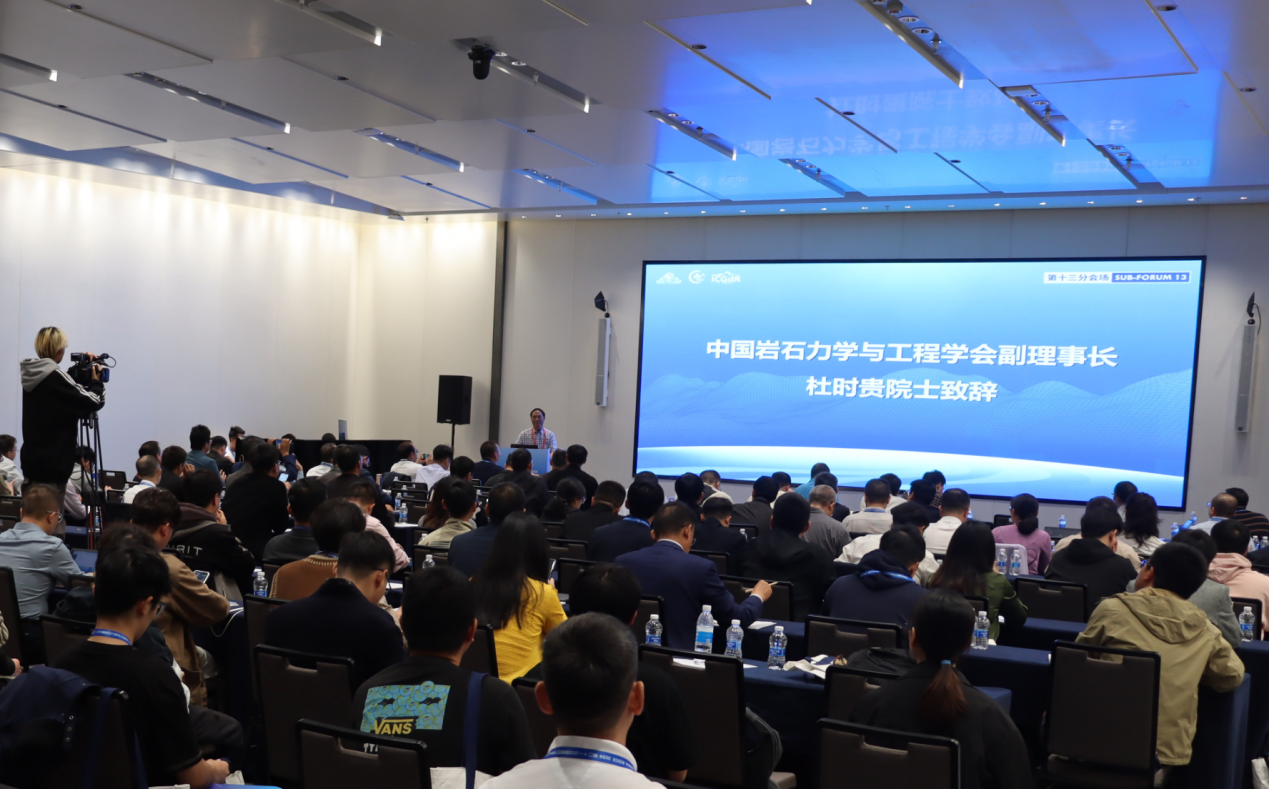 CHINA ROCK 2024第十三分会场成功举办“地下压气储能的基础理论和关键技术”会议-中国岩石力学与工程学会